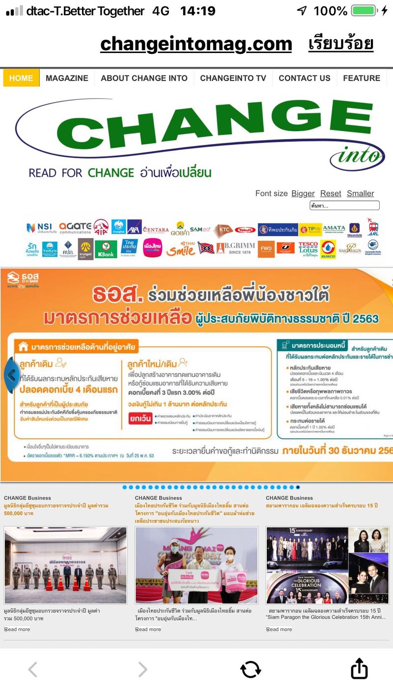 [CHANGE into Magazine ______ Sutthikhun Kongthong] ศรีจันทร์ มอบสวัสดิการพนักงานไทย ไฟเขียวเพิ่ม ...