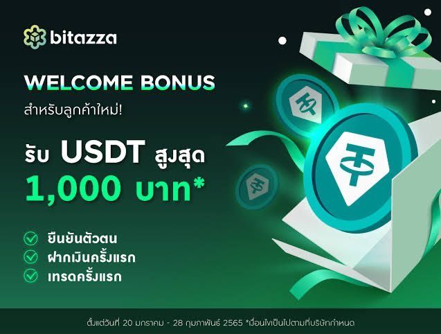 [free bitcoin ] Bittaza Welcome Bonus ลูกค้าใหม่ รับสูงสุด 30 USDT! รีบ ...