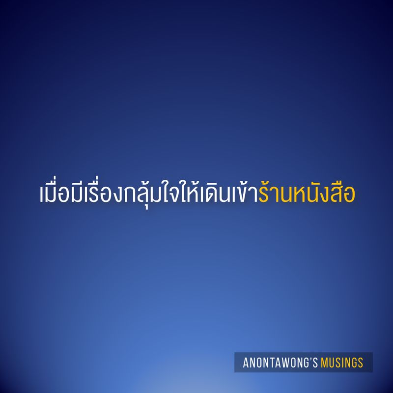 [Phithawat Manlanoo]