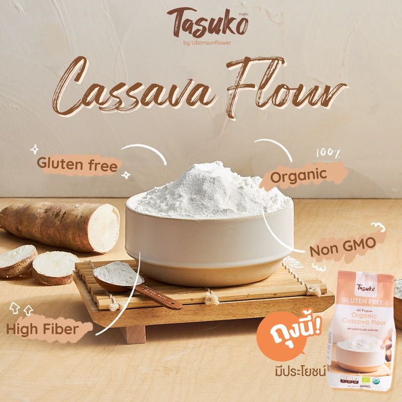 [UBE] ประโยชน์ของ Tasuko ฟลาวมันสำปะหลังที่อัดแน่นไปด้วยความห่วงใย ตอบ ...