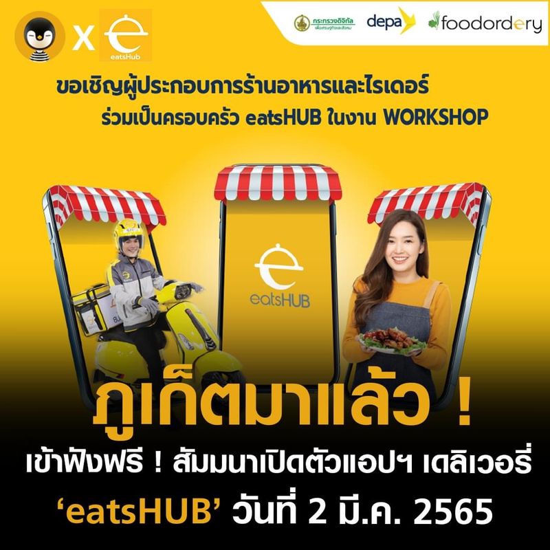 [Torpenguin - ผู้ชายขายบริการ] ข่าวดี ! สำหรับผู้ประกอบการร้านอาหาร พี่ๆ วินมอเตอร์ไซต์ และผู้ ...