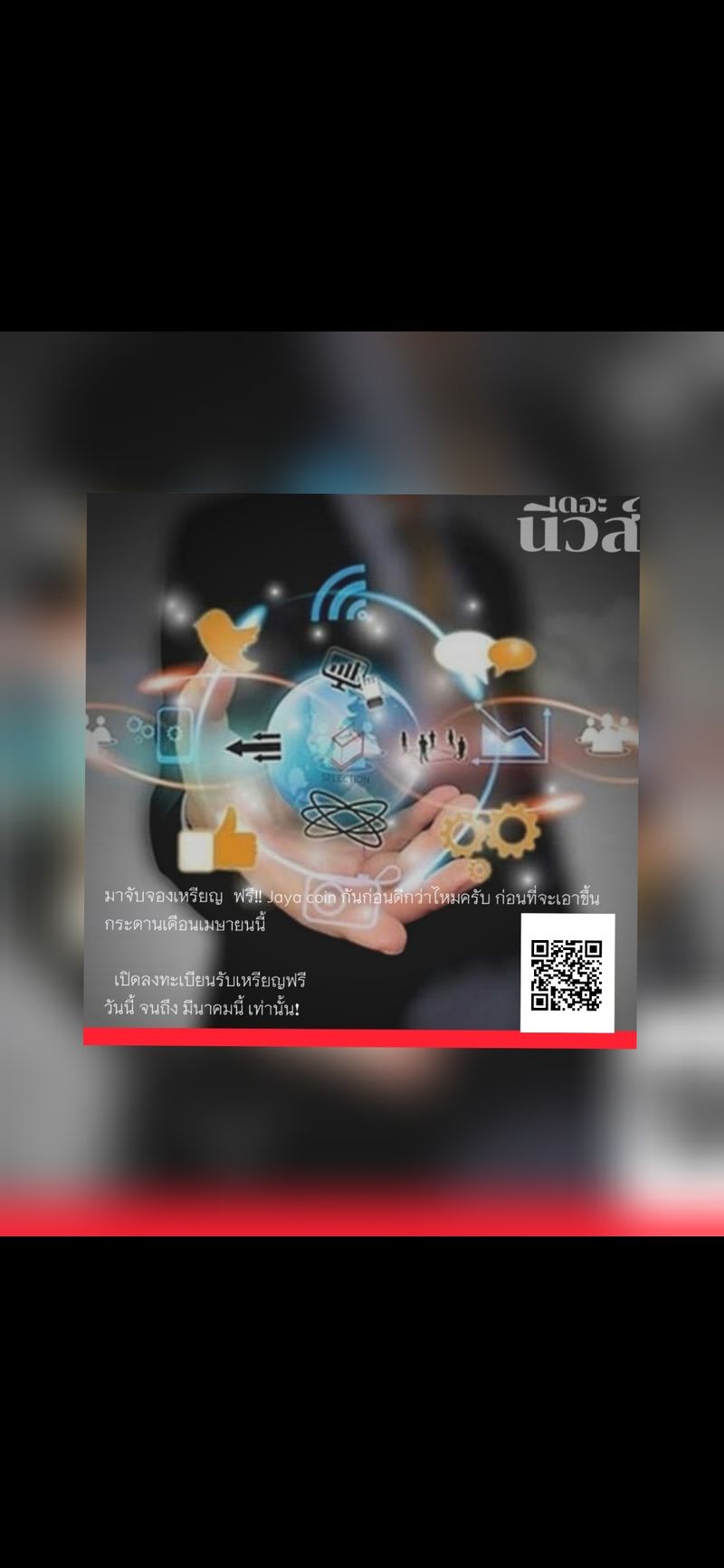 [Yai jaya coin] อนาคตอันใกล้ เงินดิจิตอลจำเป็นต้องใช้ อุปโภคบริโภคมี jaya coin ใช้ซื้อได้ ตอนนี้ ...