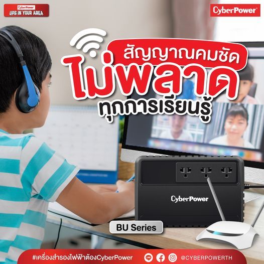 [SiS Distribution] สัญญาณคมชัด ไม่พลาดทุกการเรียนรู้ 🙋🏻‍♀️🙋🏻‍♂️ เด็กๆ ...