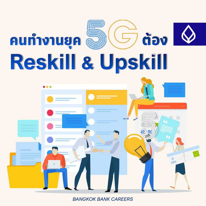 [Bangkok Bank Career] BANGKOK BANK CAREERS TIPS!!! | ทำไมคนทำงานยุค 5G ...