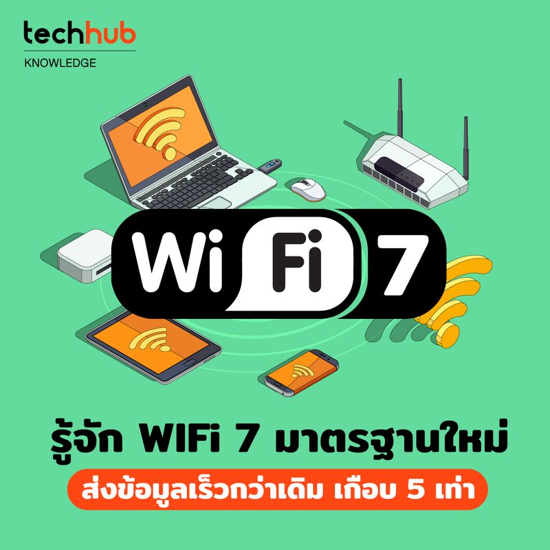 [Techhub] ผู้จำหน่ายชิปรายใหญ่อย่าง Qualcomm ประกาศเปิดตัว FastConnect 7800 ชิปตัวใหม่ที่จะมา ...