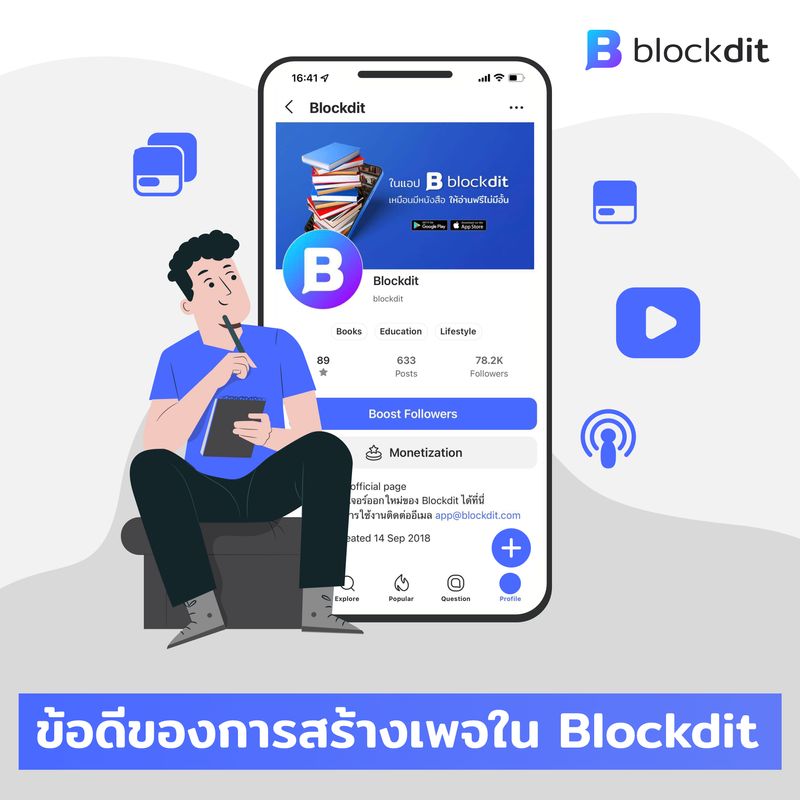 [Blockdit] ข้อดีของการสร้างเพจเป็น Content Creator ใน Blockdit Blockdit ...
