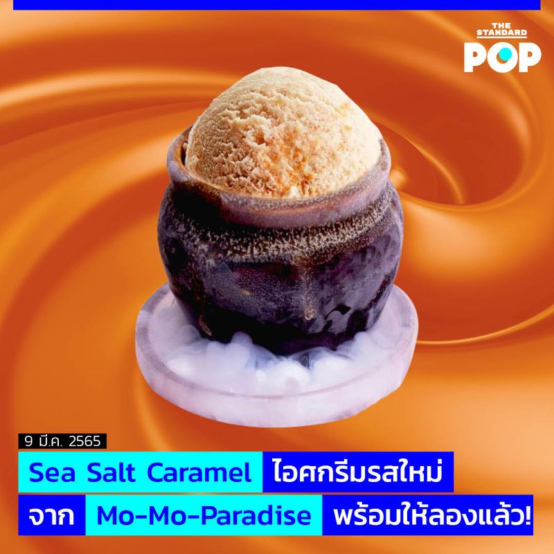 [THE STANDARD POP] Sea Salt Caramel ไอศกรีมรสใหม่จาก Mo-Mo-Paradise ...