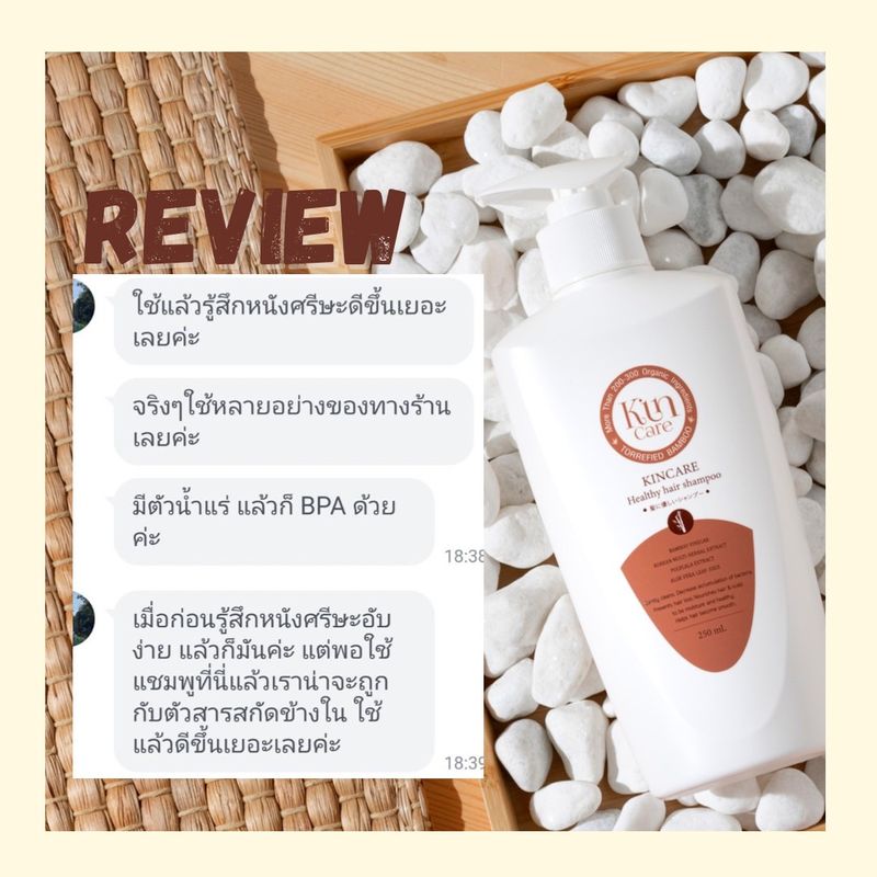 [kincare] review จากคุณลูกค้าที่ได้ใช้แชมพูคินแคร์ปรับสภาพบนหนังศรีษะ ...