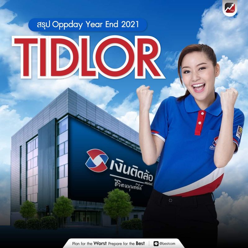 [หุ้นพอร์ทระเบิด] สรุปOppday Year End 2021 ‘บริษัท เงินติดล้อ จำกัด (มหาชน) TIDLOR’ 🚗🚚 📌ผล ...