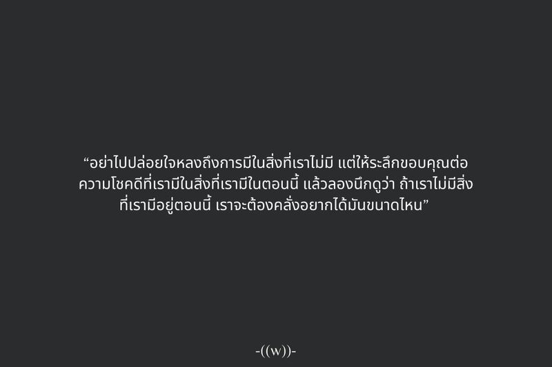 [Wolfpack Style 80] ((.)) “Do not indulge in dreams of having what you ...