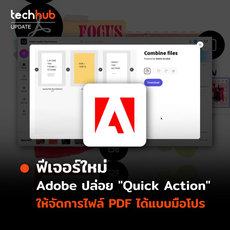 [Techhub] Adobe ใจดีเพิ่มฟีเจอร์ใหม่ช่วยซับพอร์ตด้านเอกสารมากขึ้น โปรแกรม Adobe Creative Cloud ...