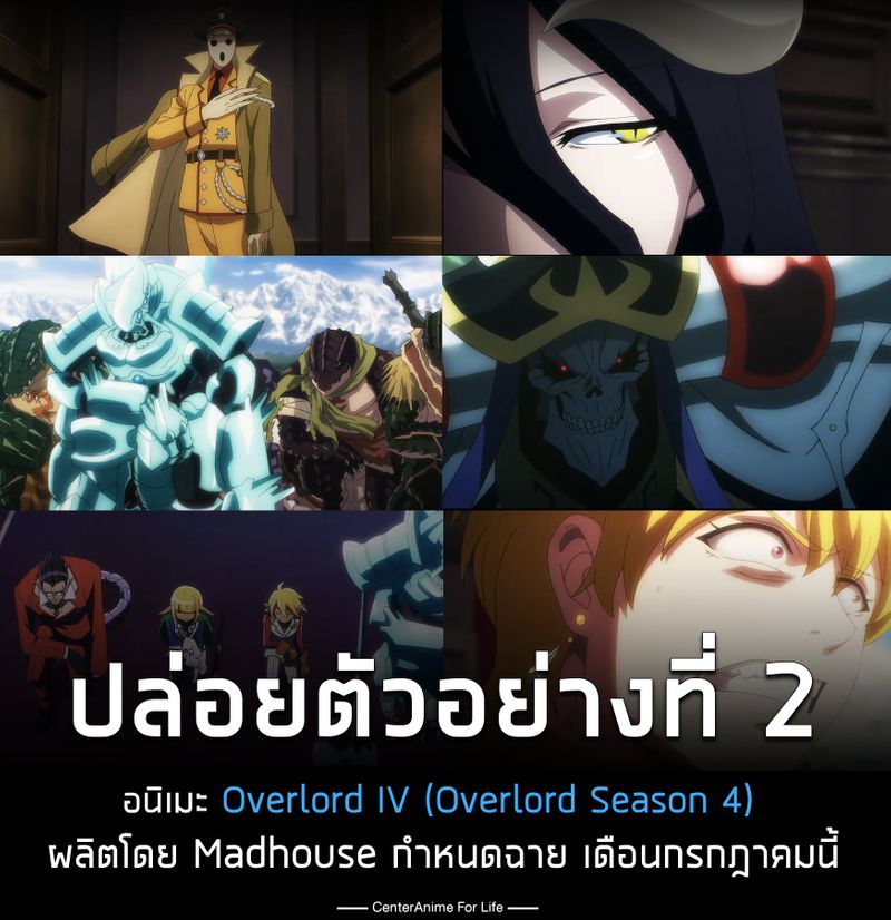 [CenterAnime For Life] 「NEWS」ปล่อยตัวอย่างใหม่ (ตัวอย่างที่ 2) อนิเมะ ...