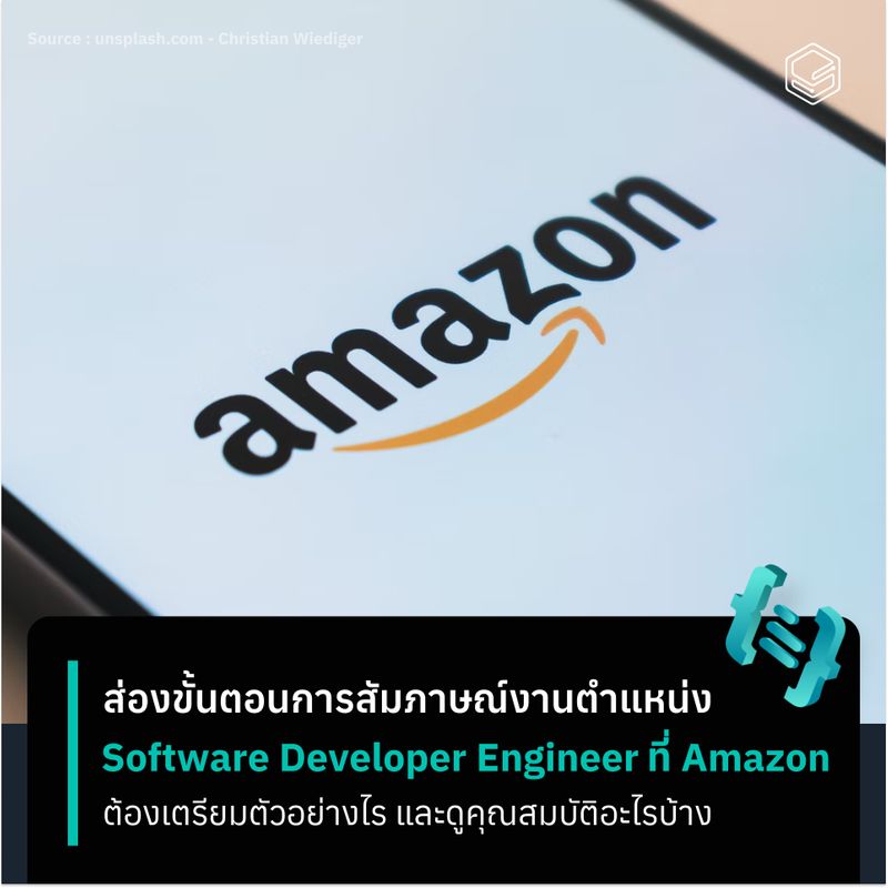 [Skooldio] ส่องขั้นตอนการสัมภาษณ์งานตำแหน่ง Software Developer Engineer (SDE) ของบริษัทเทคโนโลยี ...