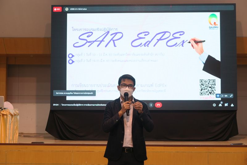 [QAUDRU] SAR EdPEx กลุ่ม 2 14 มีนาคม 2565 ณ ห้องประชุมอาคาร 17 มหาวิทยาลัยราชภัณฎอุดรธานี ...