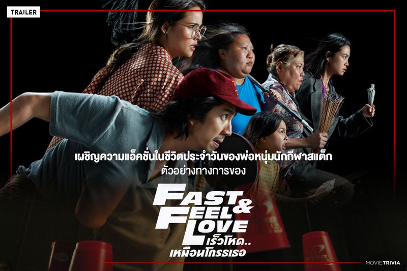 [Movie Trivia] เผชิญความแอ็คชั่นในชีวิตประจำวันของพ่อหนุ่มนักกีฬาสแต็ก ...