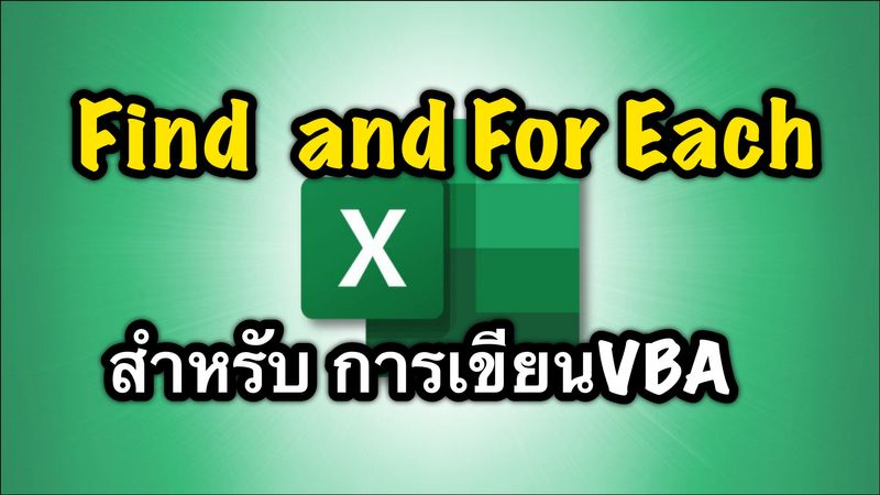 [safetybuddybb84] วันนี้เราจะมา ใช้คำสั่งที่ ใช้สำหรับการวนลูป เพื่อคนหา และจัดการกับข้อมูล ...