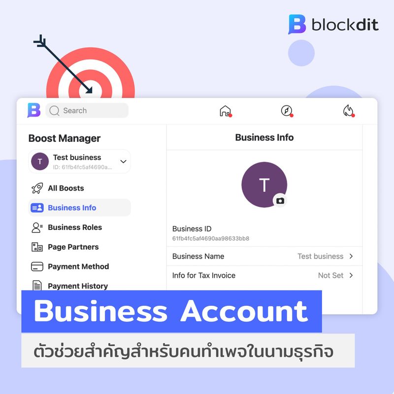 [Blockdit] Business Account คืออะไรและมีวิธีการใช้งานอย่างไร ? Business Account ตัวช่วยสำคัญ ...