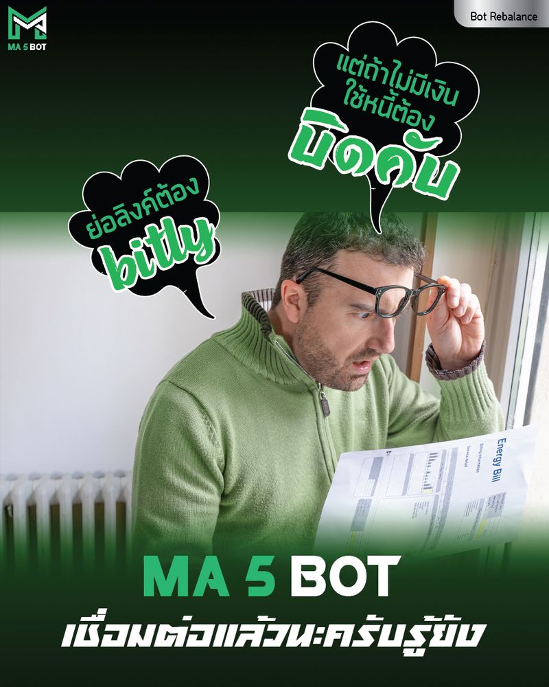 [MA5 Bot Official ] 💸 ติดตังค์เพื่อนก็ยังไม่ได้จ่าย หาเงินมาได้ก็ต้องเสียไปกับค่าน้ำมันหมด แต่ ...