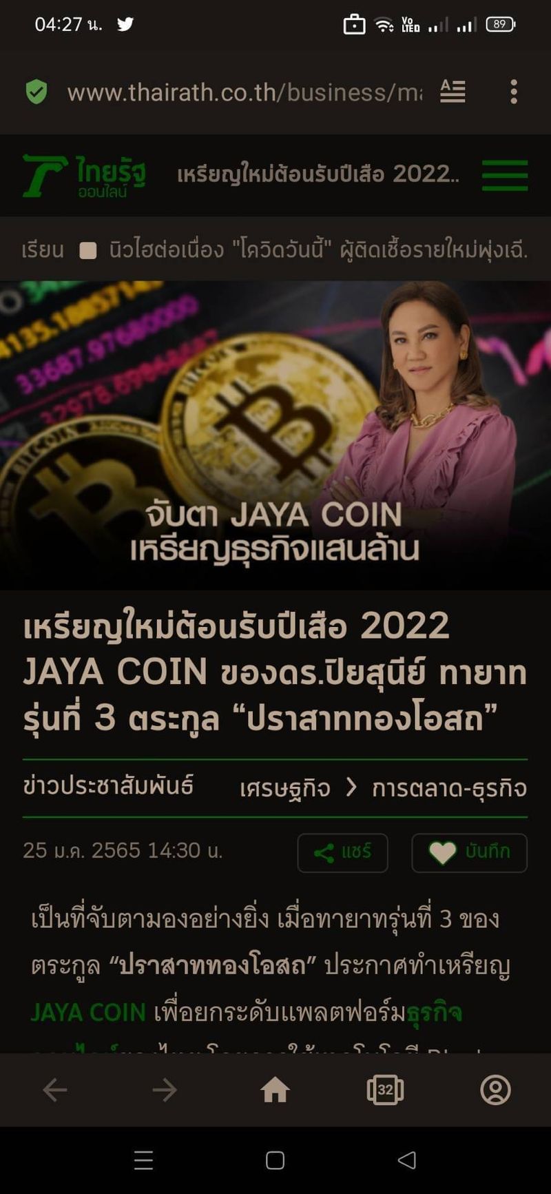 [Airdrop] “ JAYA COIN "สินทรัพย์ดิจิทัลตัวใหม่! เปิดตัวร้อนแรงผู้นำเข้าร่วมธุรกิจเพียบวันนี้ (8 ...