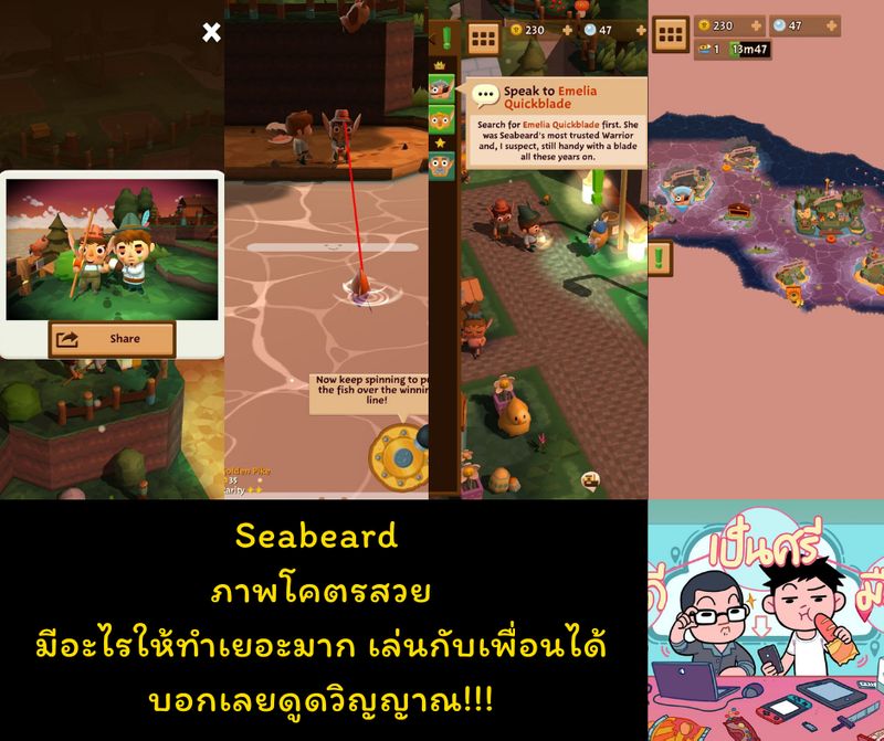 [แอปดีเป็นศรีมือถือ] อยากจะบอกว่า Seabeard ภาพสวยมากกกกกกกกกกกกกกกกก ...