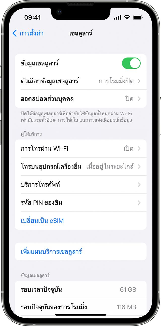 [Memologic] ไอโฟนเน็ตช้า ทำไงให้เร็ว ช้า อืด สำหรับ iOS แก้ยังไง? 2022 เห็นผล | Memologic วิธี ...