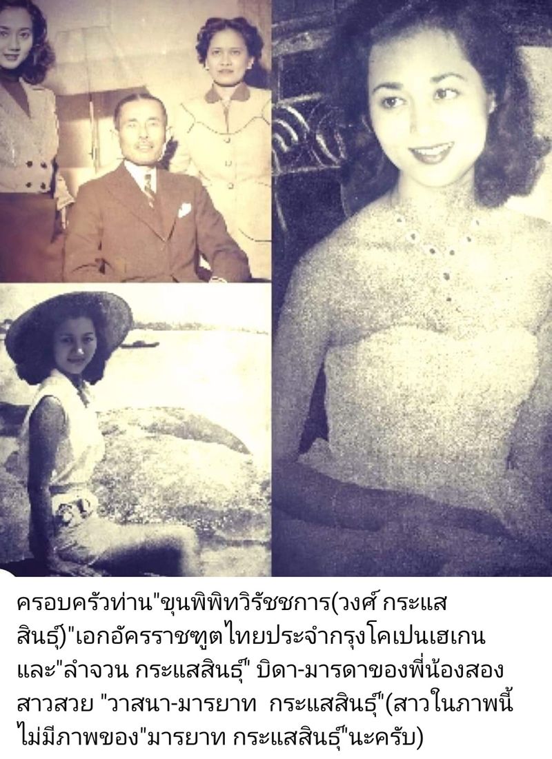 [ณรงค์ ชื่นนิรันดร์] ๒ สาวตระกูล"กระแสสินธุ์" By..Soothorn Petchged ...