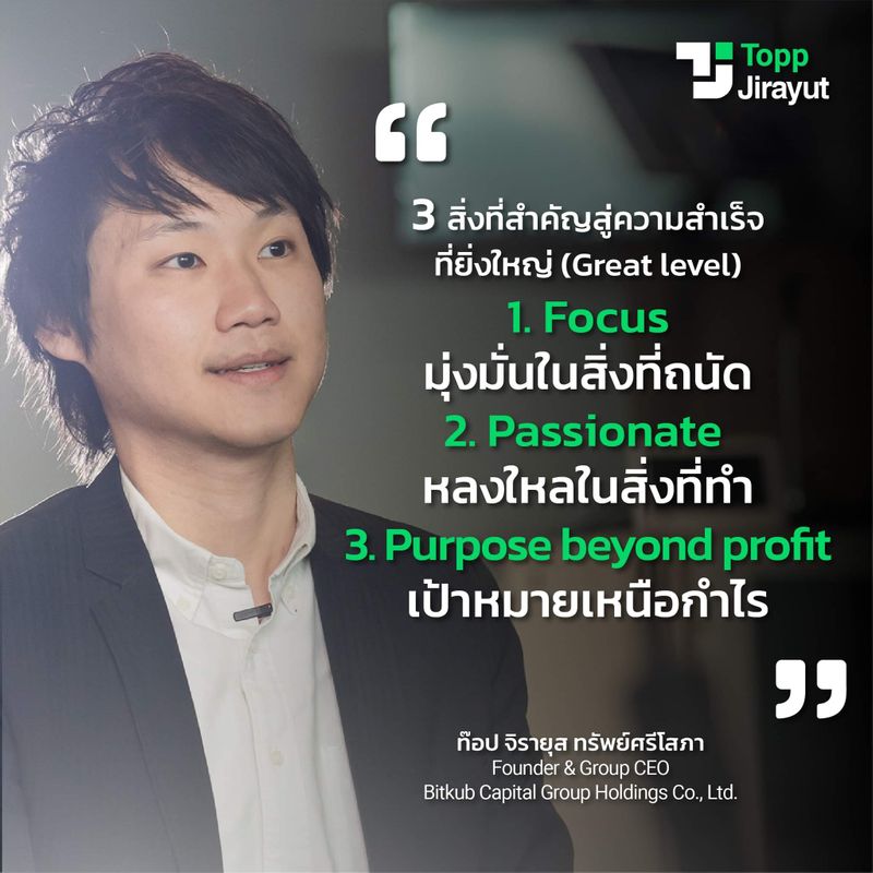 [WikiBit.TH] คิดแบบผู้นำ วันนี้ Wikibit ขอพามาแกะรอย 3 สิ่งสำคัญที่นำไปสู่ความสำเร็จที่ยิ่งใหญ่ ...