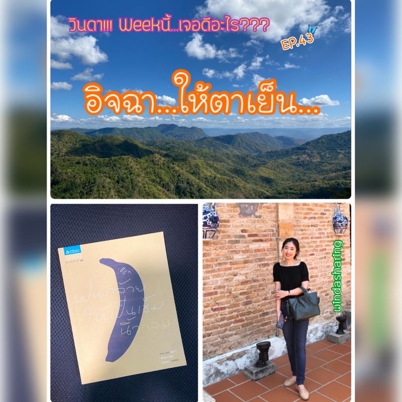 [windasharing] 😳ปกติเราเคยได้ยินแต่คำว่า "อิจฉาตาร้อน"...พอมาอ่านเจอ "อิจฉาตายาว" ทางนี้ตาวาวเลย ...