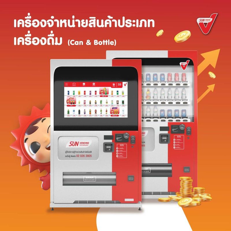 [SUN Vending] พามารู้จักกับรูปแบบเครื่องจำหน่ายสินค้าอัตโนมัติของ SUN ...