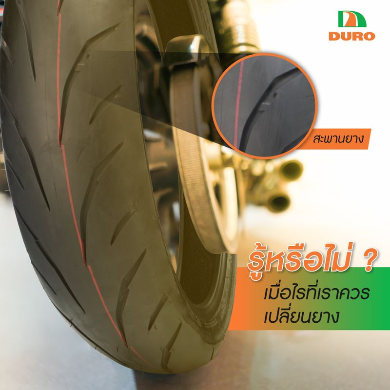 [HWA FONG RUBBER (THAILAND)] เราควรจะเปลี่ยนยางรถมอเตอร์ไซค์เมื่อไหร่ ...