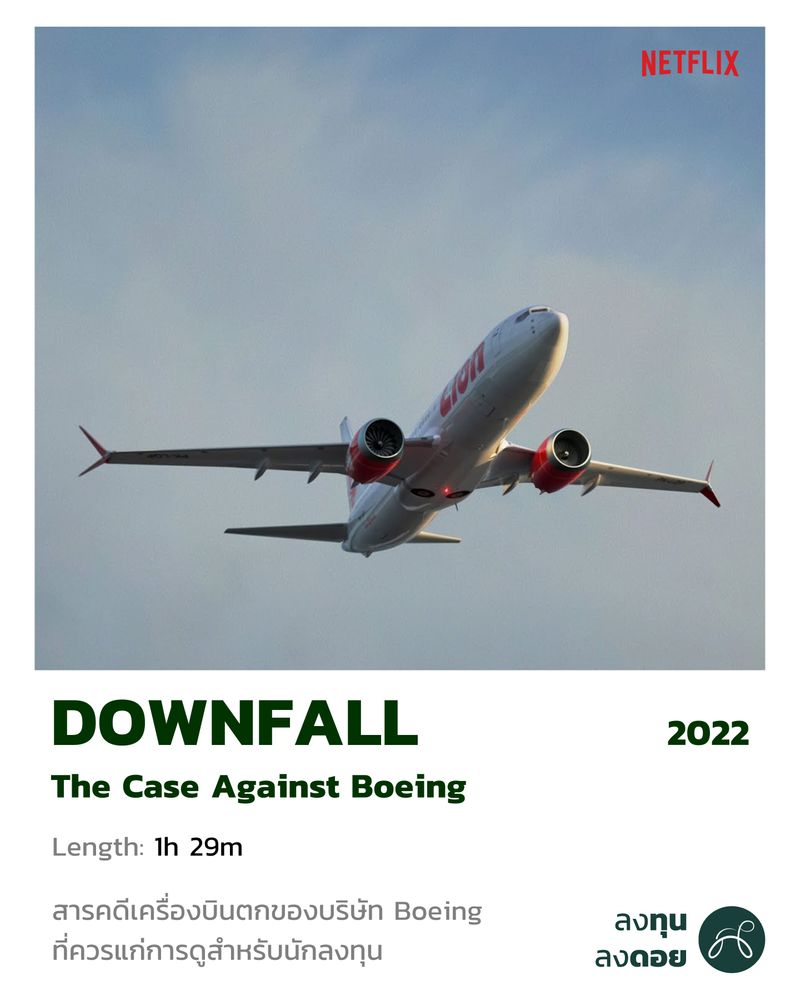 [ลงทุน ลงดอย] 🎦 DOWNFALL: The Case Against Boeing 🎦 : หนังสารคดี ...