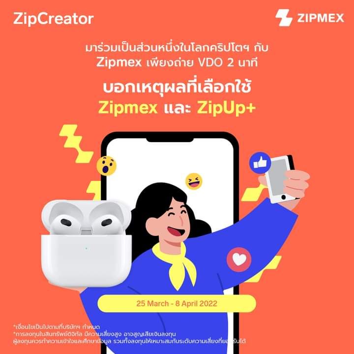 [DEE ZONETIME] 📣 Zipmex เปิดโอกาสให้คุณได้เป็น ZipCreator ! . 🙌🏻 ใครสาย ครีเอทีฟ ขอให้ยกมือมือ ...