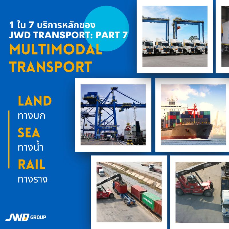 [SCGJWD Logistics] เดินทางกันมาถึงพาร์ทสุดท้ายกันแล้วนะคะ กับ 1 ใน 7 ...