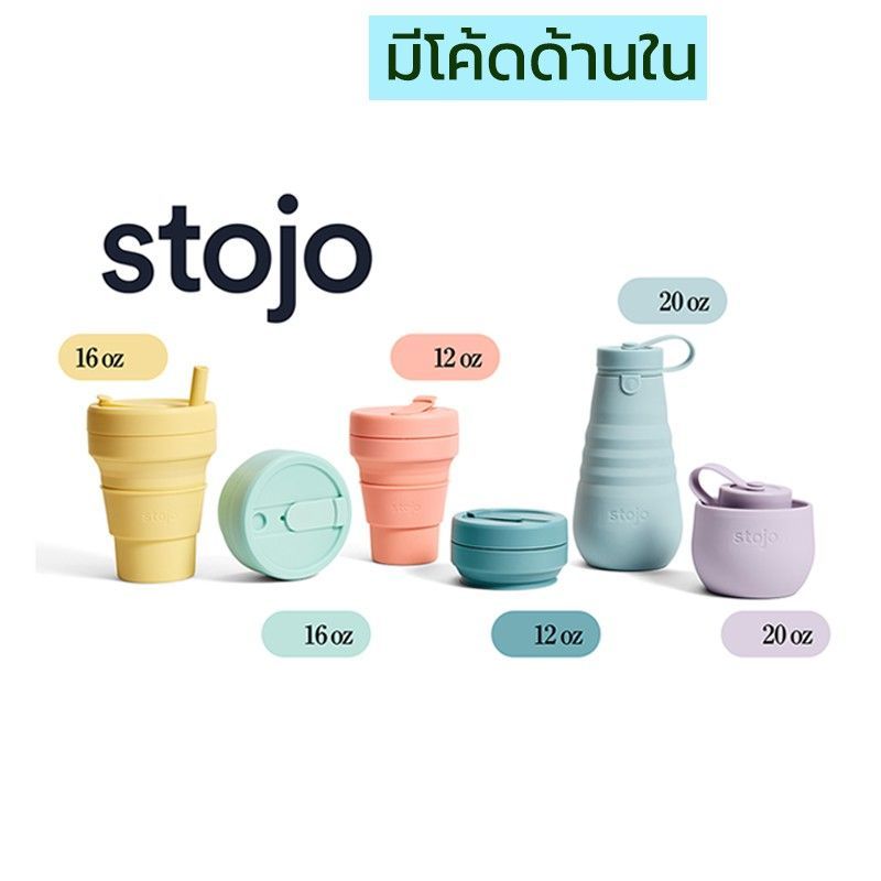 [ลองรีวิว - Longreview] Stojo แก้วน้ำนุ่มนิ่มรักษ์โลก🍃 ถ้าจะพูดถึง ...