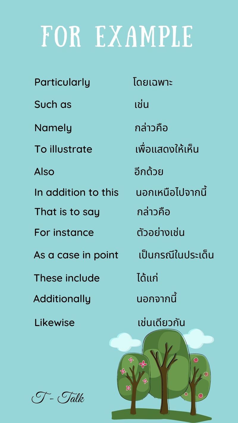 T Talk For Example t-talk-for-example