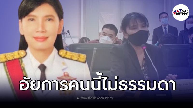[thainewsonline ไทยนิวส์ออนไลน์] รู้จัก อัยการดาว เจ้าของสำนวน คดี