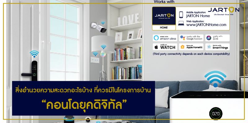 [JARTON 1978] สิ่งอำนวยความสะดวกอะไรบ้าง ที่ควรมีในโครงการบ้าน - คอนโด ...