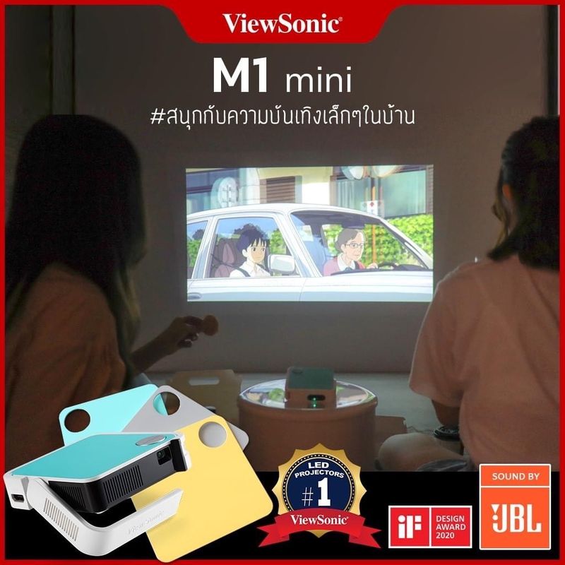 [Projector LifeStyle] สร้างความบันเทิงเล็กๆด้วยโปรเจคเตอร์ M1mini ความ ...