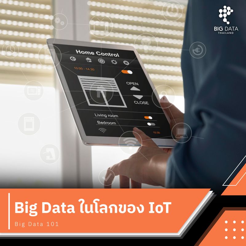[BigData.go.th] IoT กับ Big Data ทุกวันนี้ปฏิเสธไม่ได้เลยว่า อินเทอร์เน็ตมีบทบาทในชีวิตประจำวัน ...