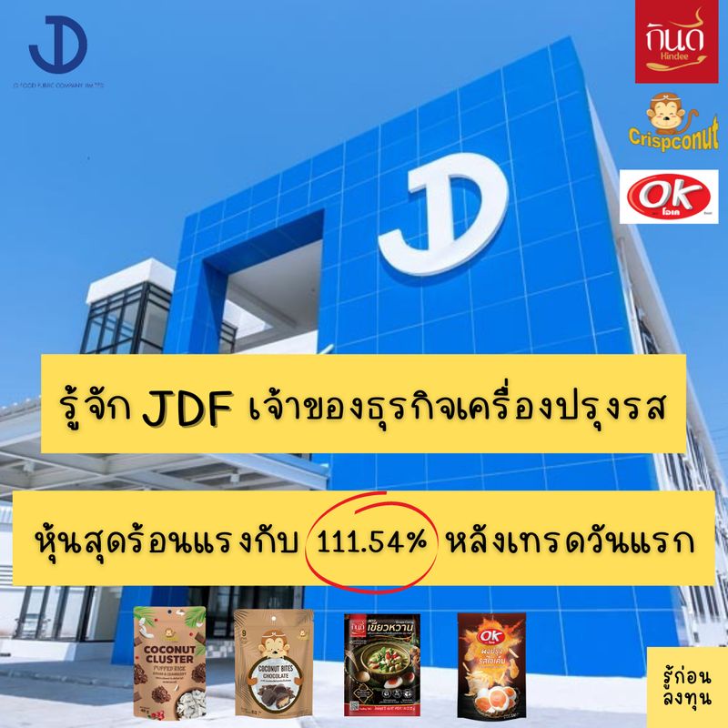 [รู้ก่อนลงทุน] รู้จัก JDF เจ้าของธุรกิจเครื่องปรุงรส หุ้นสุดร้อนแรงกับ ...