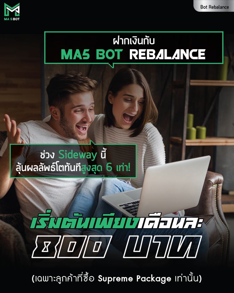 [MA5 Bot Official ] 😱 เศรษฐกิจแย่ลงทุกวัน รอดอกเบี้ยธนาคารคงไม่ทันกิน ถึงเวลาลงทุนให้ถูกที่กับ ...