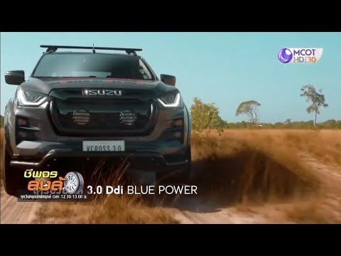 [Motor World Thailand] รายการชีพจรลงล้อ รายการวันหยุดนักขัตฤกษ์ ออกอากาศวันที่ 6 เมษายน 2565 ทาง ...