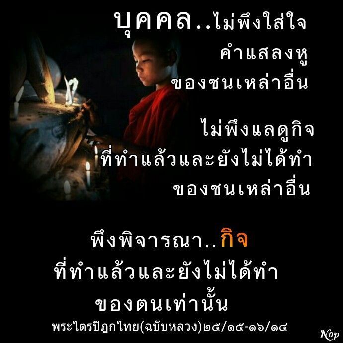 [seeda] ท่านสอนให้ดูที่ตัวเราเอง..!