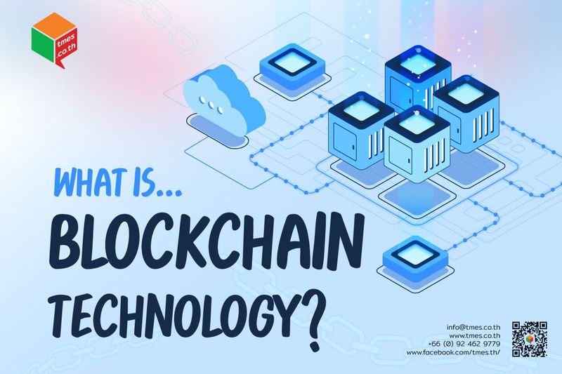 [TMES.CO รอบรู้ด้านไอที] What is blockchain technology? What is ...