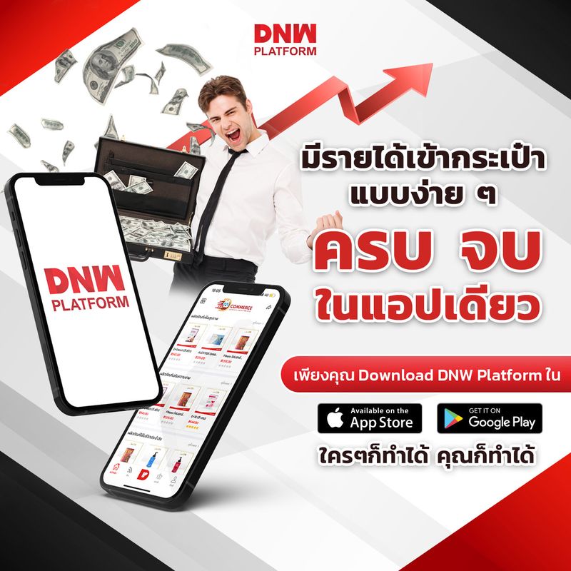 [Kโชค DBC Project & D-Community & ACM DNW Platform] 🔴Download & ลงทะเบียนใช้งานฟรี พร้อมรับ ...