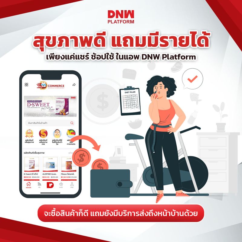 [Kโชค DBC Project & D-Community & ACM DNW Platform] 🔴Download ...
