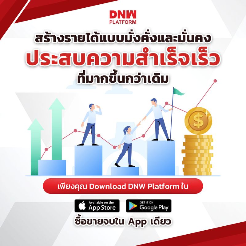 [Kโชค DBC Project & D-Community & ACM DNW Platform] 🔴Download ...