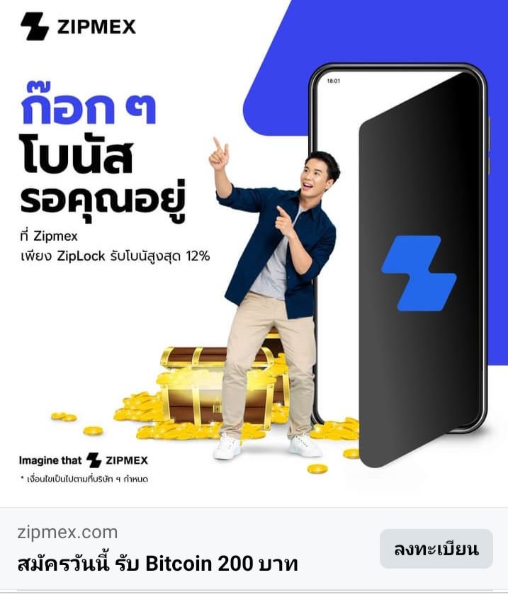 [DEE ZONETIME] ,#Zipmex แจกบิทคอยน์!🎉 เพียงสมัคร ผ่านลิงค์ >>https://trade.zipmex.com/th ...