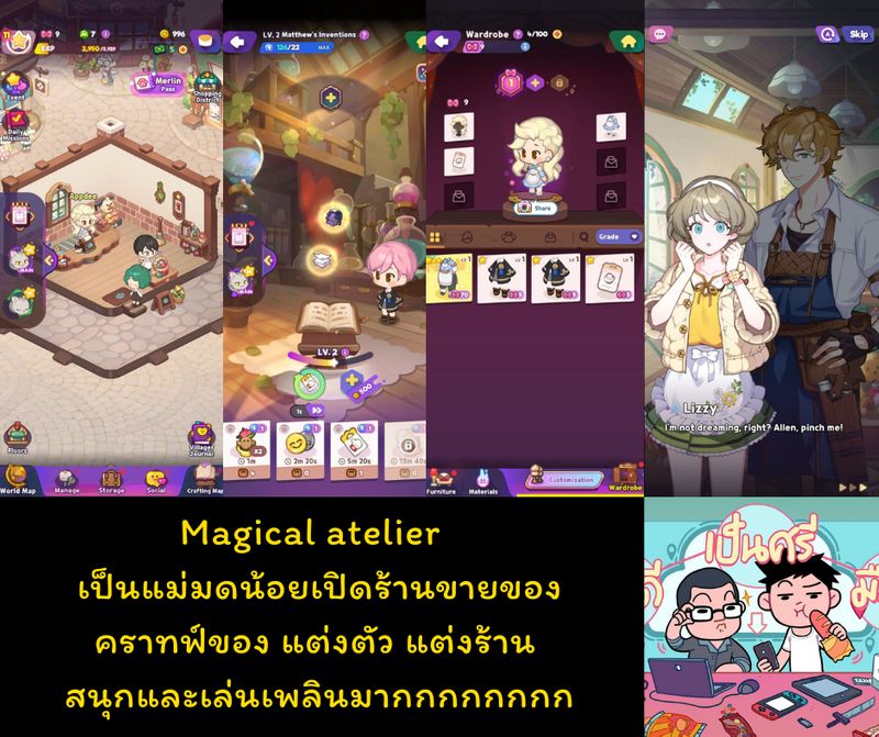 [แอปดีเป็นศรีมือถือ] Magical atelier เล่นเป็นนักเวทย์ผู้กลับมาเปิด ...