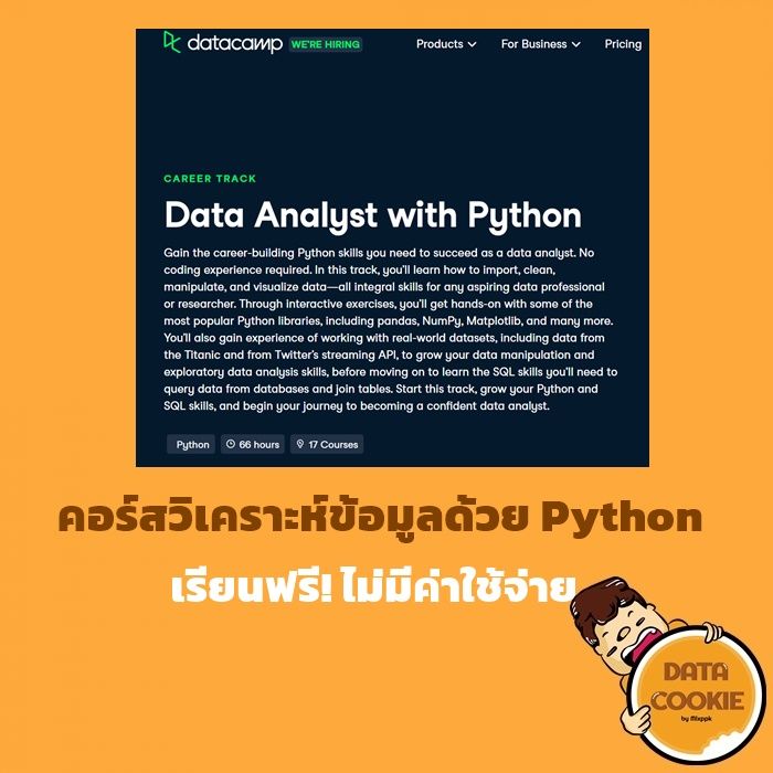 [Datacookie] #คอร์สวิเคราะห์ข้อมูลด้วยPython 👨‍💻🐍 แอดคุ้กกี้🍪มีคอร์สฟรีจาก #Datacamp มาฝากทุกคน ...